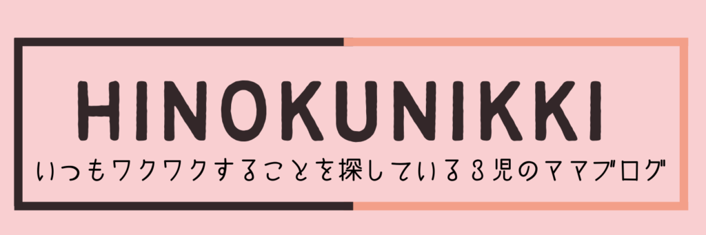 【子連れハワイレポ】Darmic At The Waikiki Banyan(アストンワイキキバニアン)〜宿泊編〜 | ヒノクニッキ